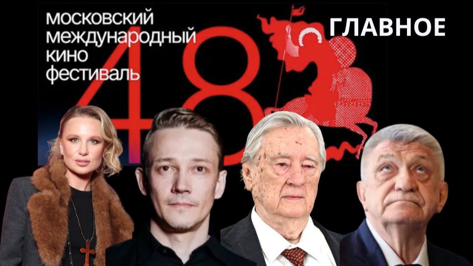 48-й ММКФ: победители, открытия и главные фильмы фестиваля которые стоит посмотреть | 14 канал