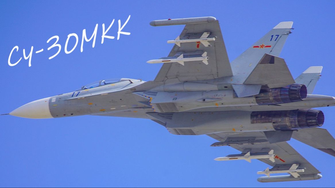 Су-30МКК поймай меня, если сможешь