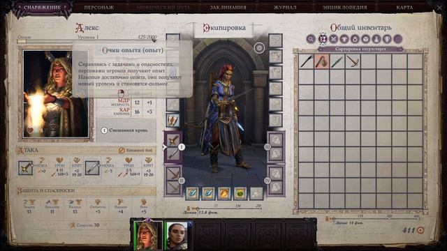 Pathfinder  Wrath of the Righteous Начало №1