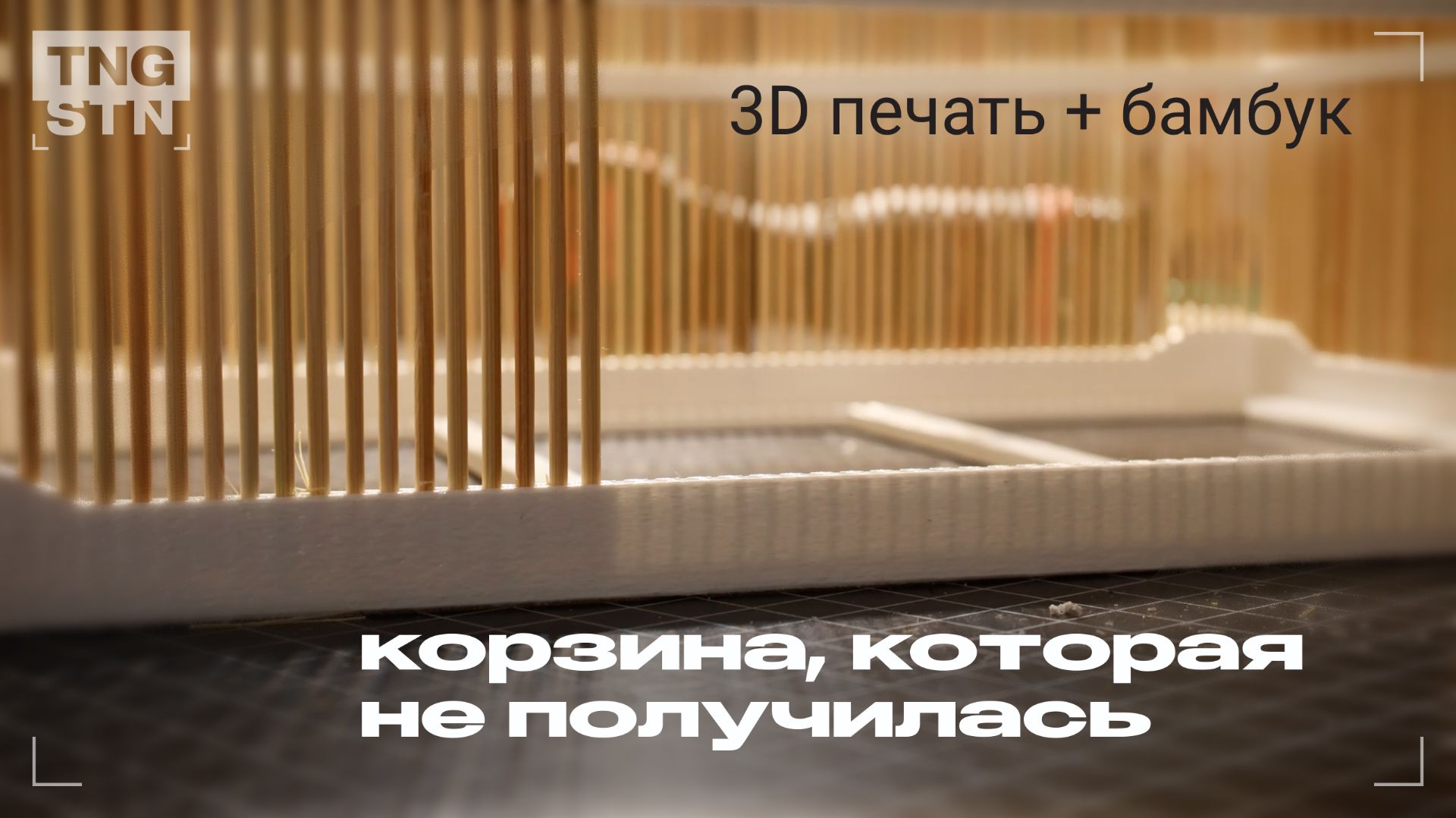 Истории создания изделий