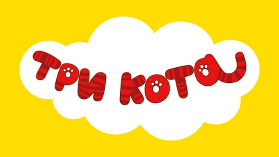 Три кота - мультфильм | Мультики три кота смотреть | Сборник серий мультиков три кота