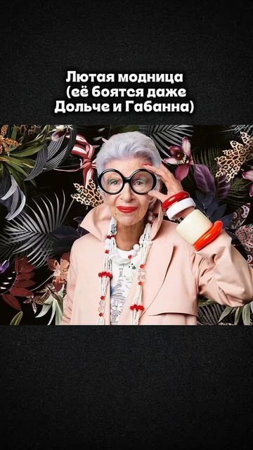 Типы бабушек в протестантских общинах