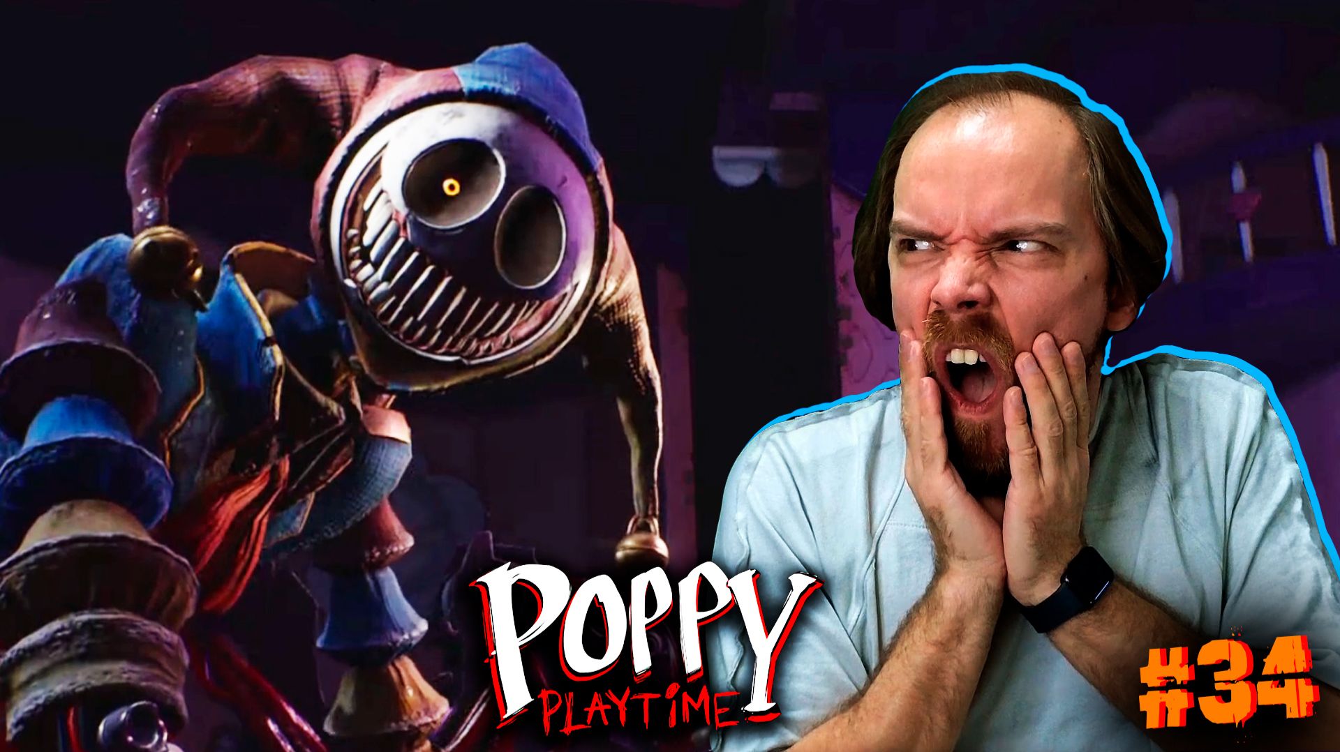 Poppy PlayTime: Chapter 5 - ПРОТОТИП РАЗБУШЕВАЛСЯ / #34