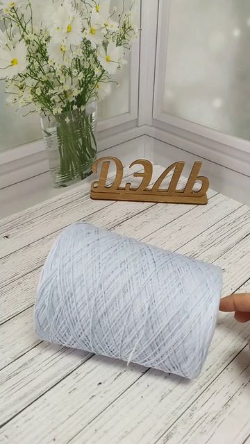 Хлопок Италия 350 м/100 гр