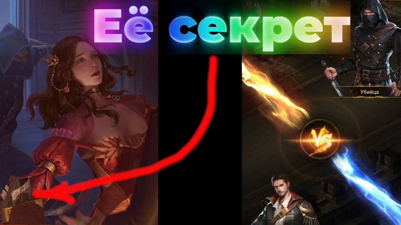 King's Choice. Хитрый план #6