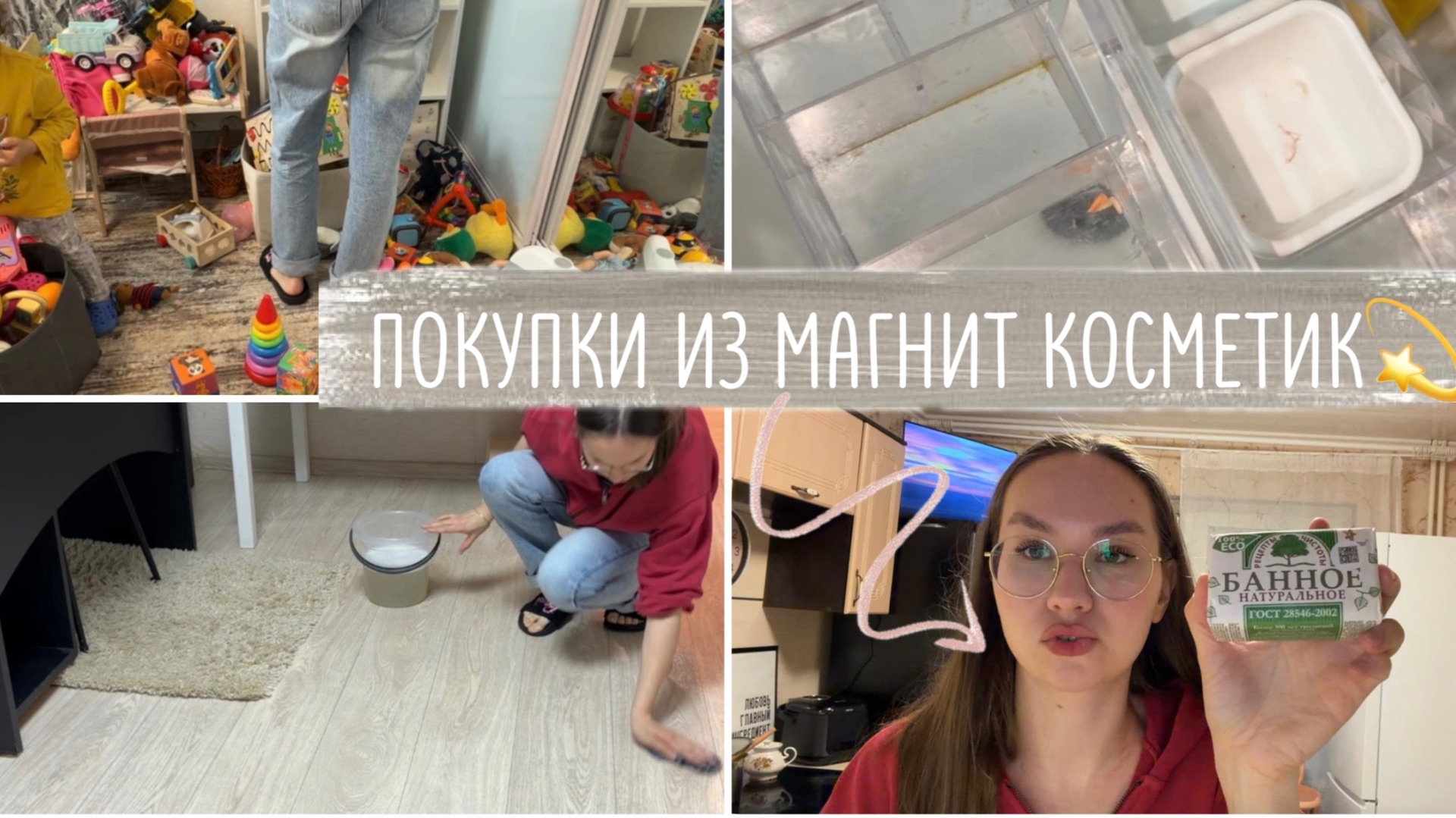 СУПЕР УбОРКА и смена постельного белья/ МОТИВАЦИЯ на Чистоту и порядок/закупаем продукты?