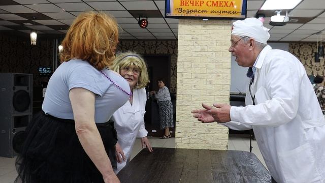 сценка "Омоложение" (конец)