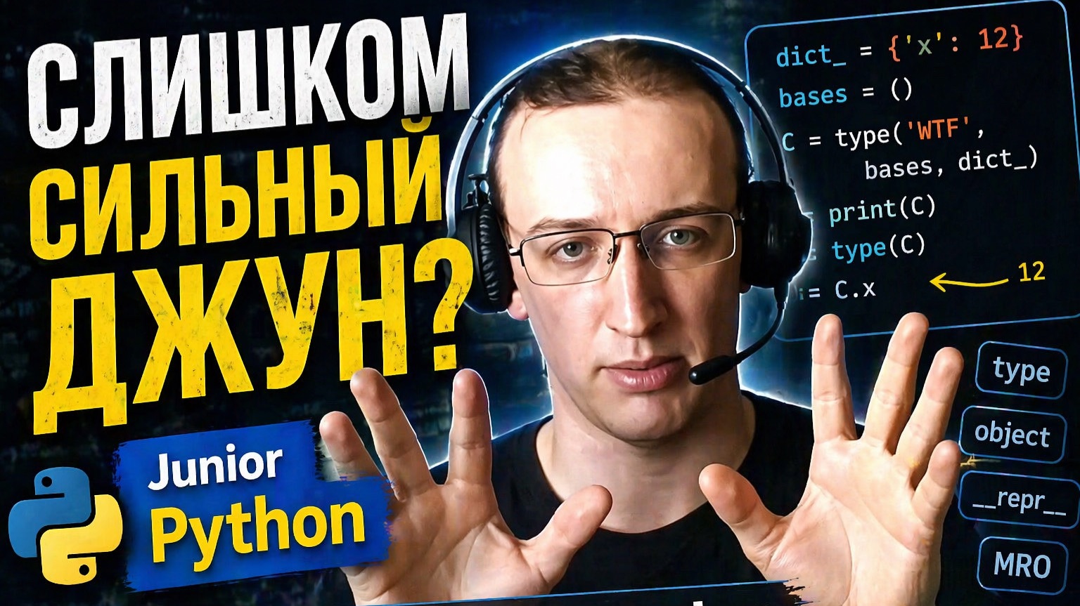 Junior Python собеседование: кандидат знает ООП сильнее уровня Junior