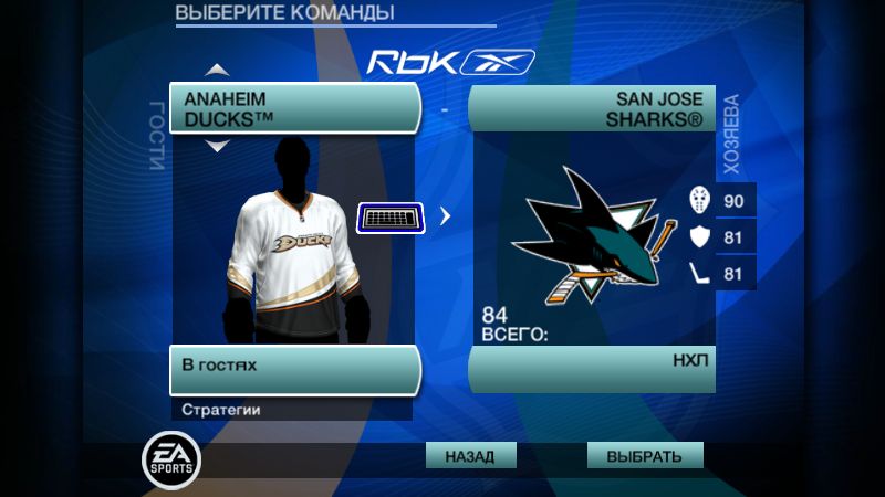 Хоккей (НХЛ 2009 режим Dynasty) от 26.04.26