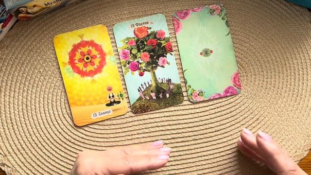 🌺ДЕВА♍️МАЙ 2026 ТАРО РАСКЛАД🌺