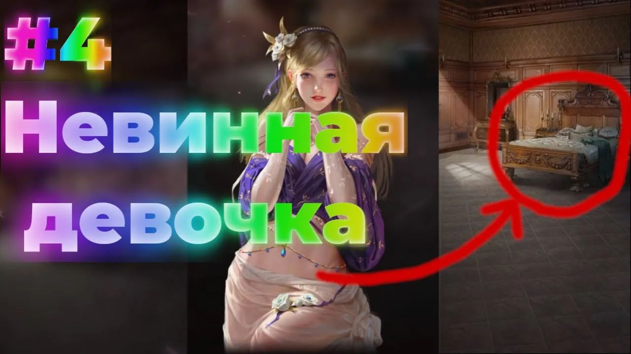 King's Choice. Невинная девочка #4