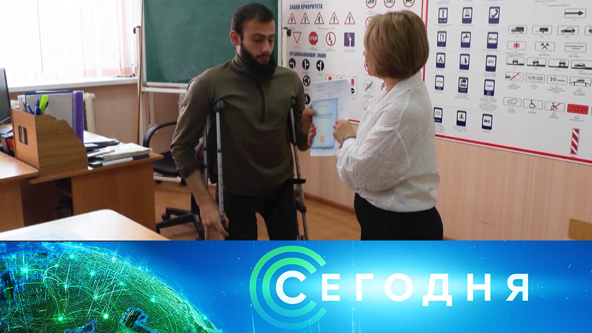 «Сегодня»: 26 апреля 2026 года. 16:00 | Выпуск новостей | Новости НТВ