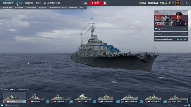 World of Warships. Сезон 2. Серия 2.