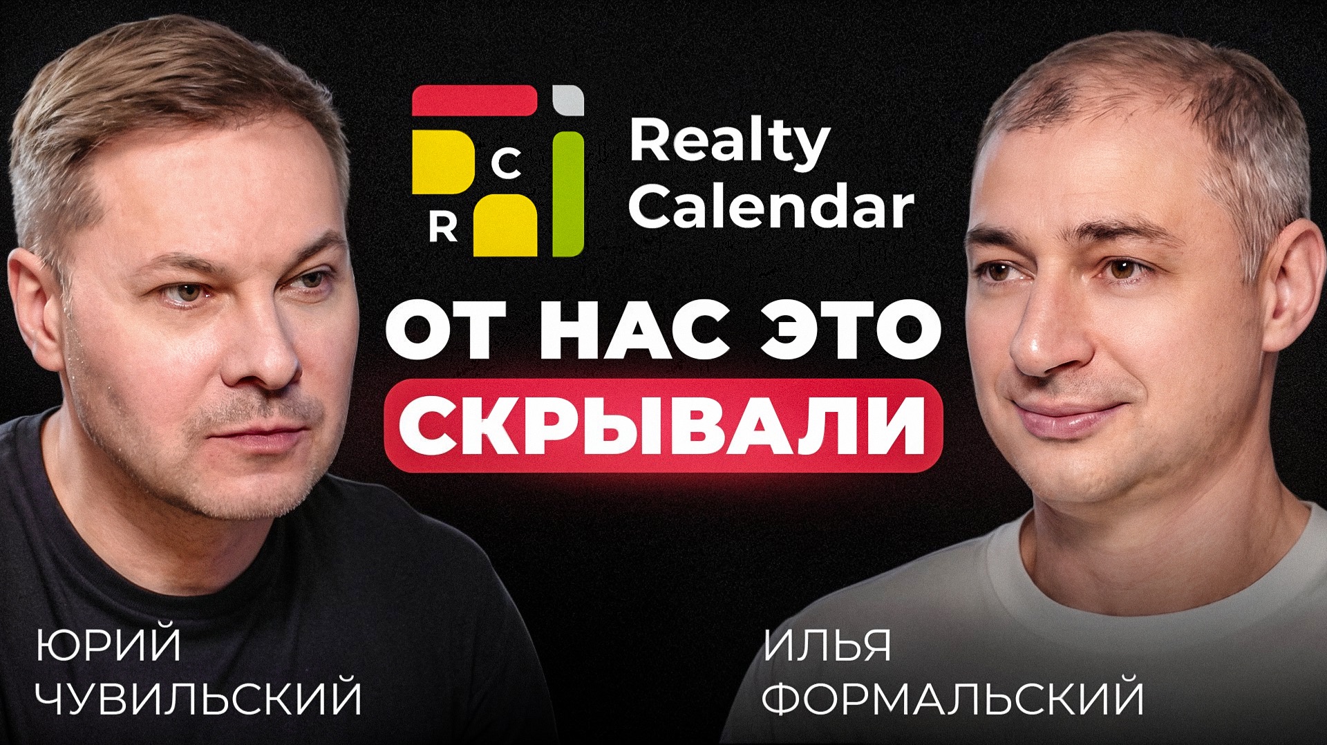 ПОЧЕМУ ВЫ ТЕРЯЕТЕ ДЕНЬГИ НА АРЕНДЕ КВАРТИР? REALTY CALENDAR