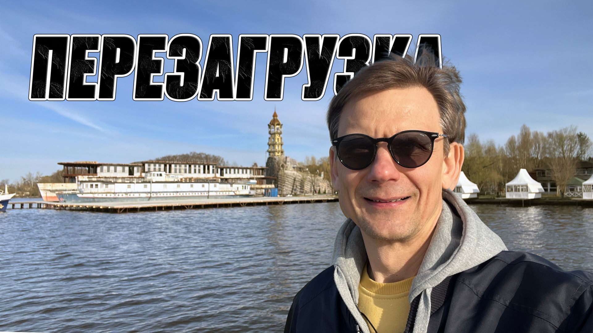 25 км от Москвы — идея для поездки, когда не хочется сидеть дома