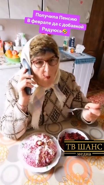 Пенсионная шуба.... #пенсия #бабка #старики #деньги #пенсионеры #бабушка #селедка #селедкаподшубой