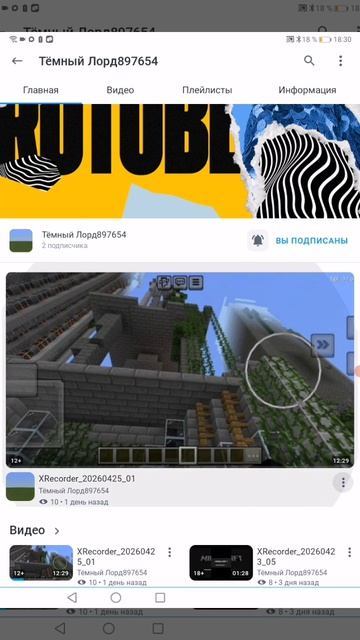 Тёмный лорд