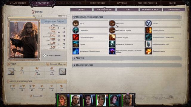 Pathfinder  Wrath of the Righteous Площадь Кенабреса где всё началось №8