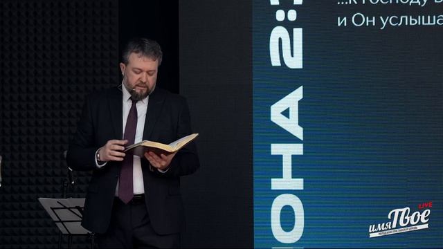 Ты сможешь сказать нет - Иона смог  / Геннадий Фомин | Христианские проповеди