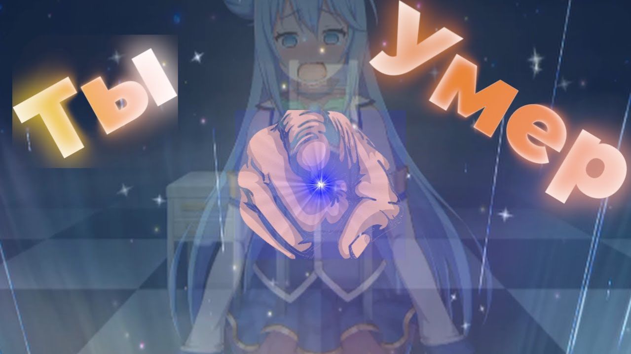 KonoSuba! Fantastic Days. Начало пути