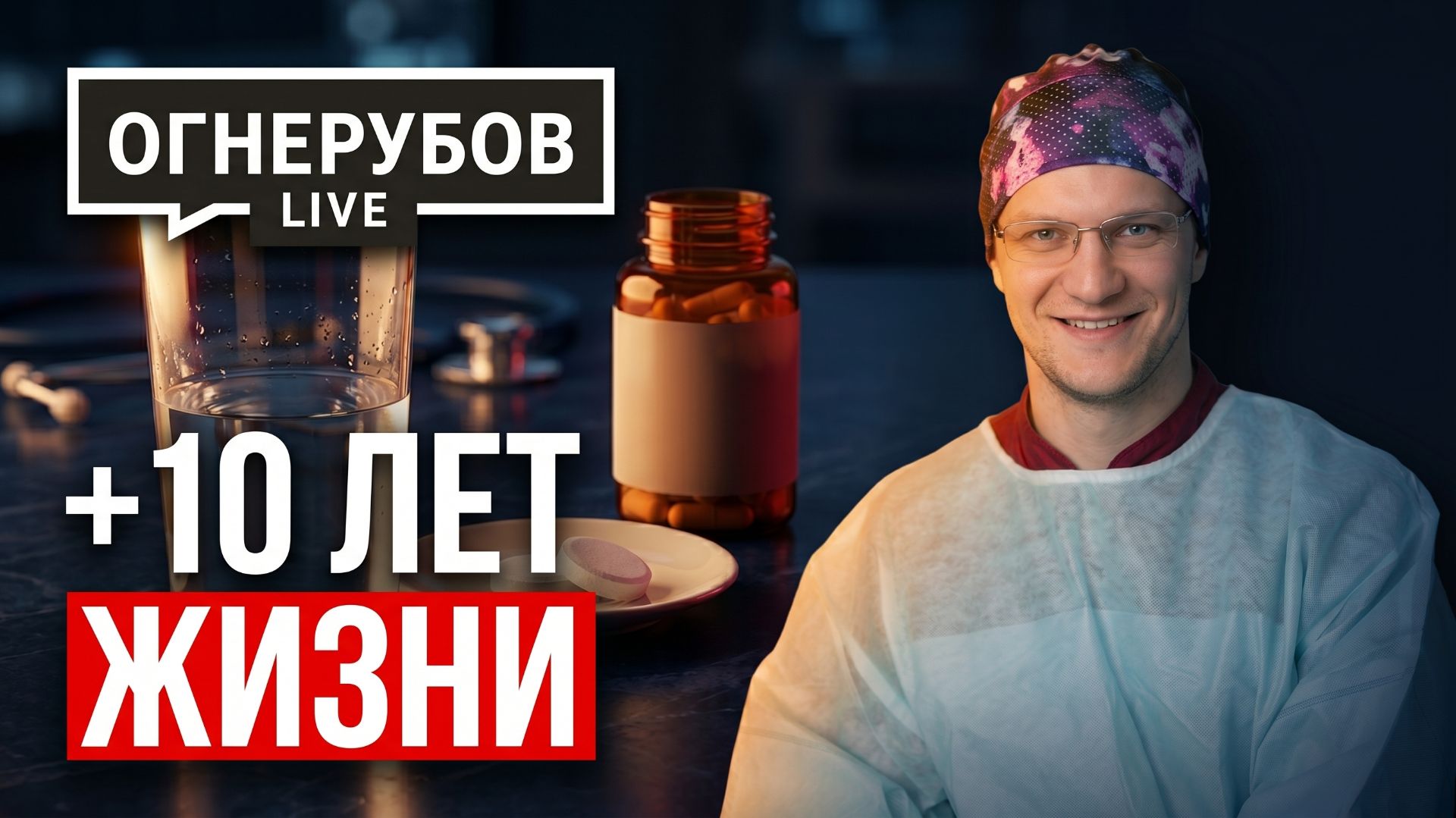 Топ-3 мифа о густой крови, которые ведут ВАС к инсульту