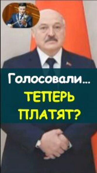 💥Лукашенко выдал жёсткую мысль: за любой выбор приходит своя цена https://t.me/marina_pro_bizz