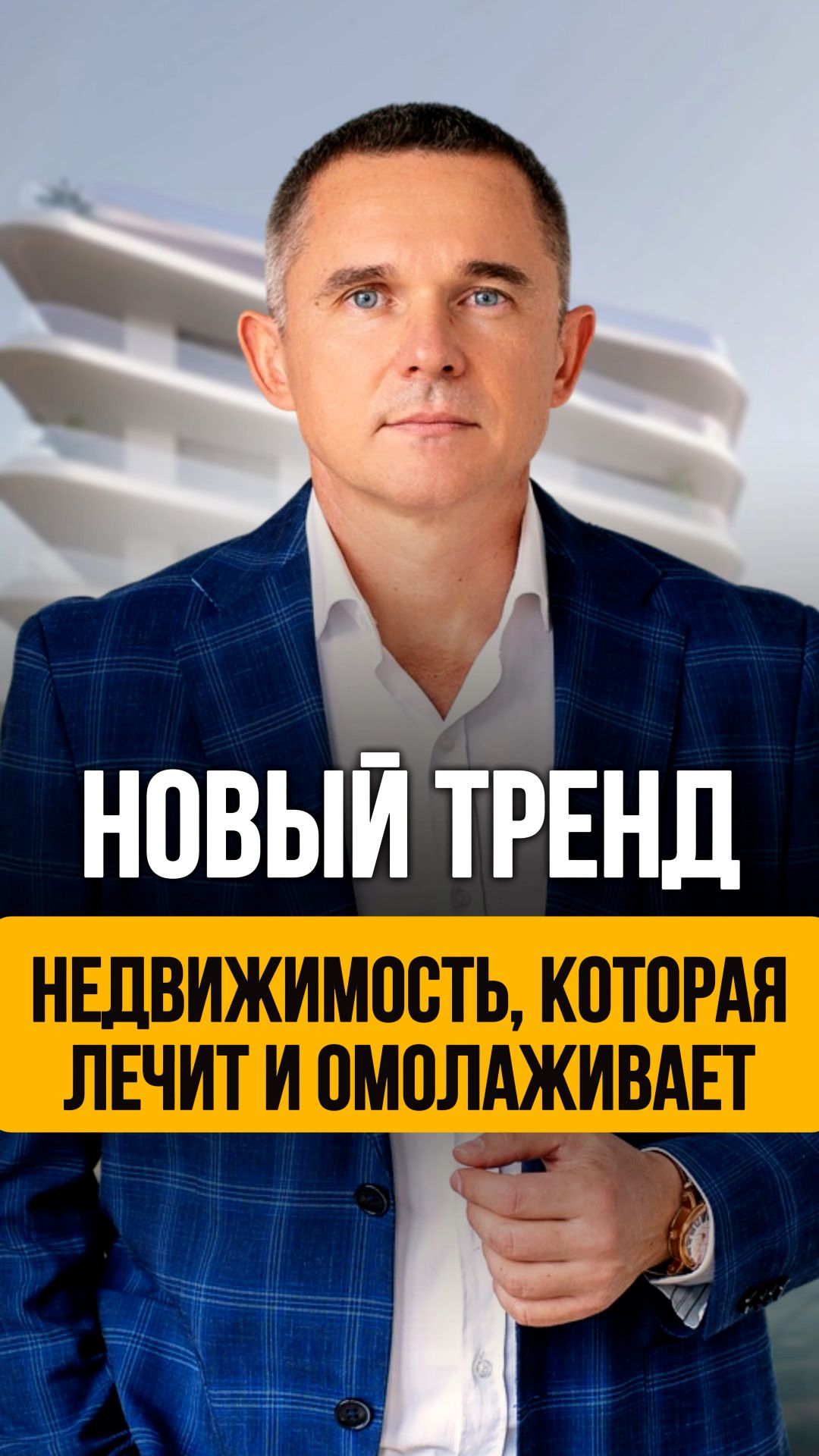 Продли свою ЖИЗНЬ. 3 проекта курортной недвижимости на Юге