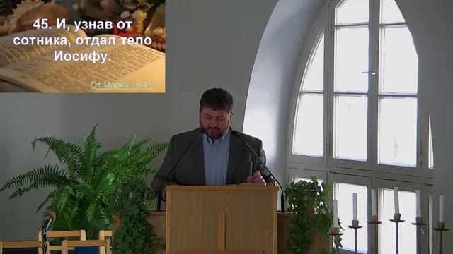 Иосиф Аримафеи - Александр Гламадзинов. г.Таллинн