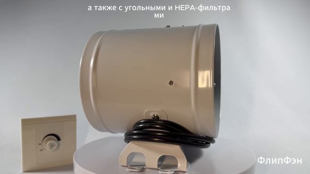 SENSDAR SE-A150Z — обзор канального вентилятора 150 мм с EC-двигателем