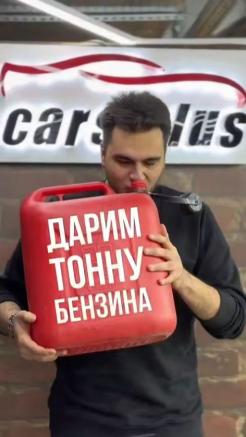 ⛽️Разыгрываем ТОННУ 95-го бензина подписчикам нашего MAX-канала!