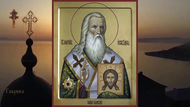 Святитель Мартин исповедник, папа Римский (655)