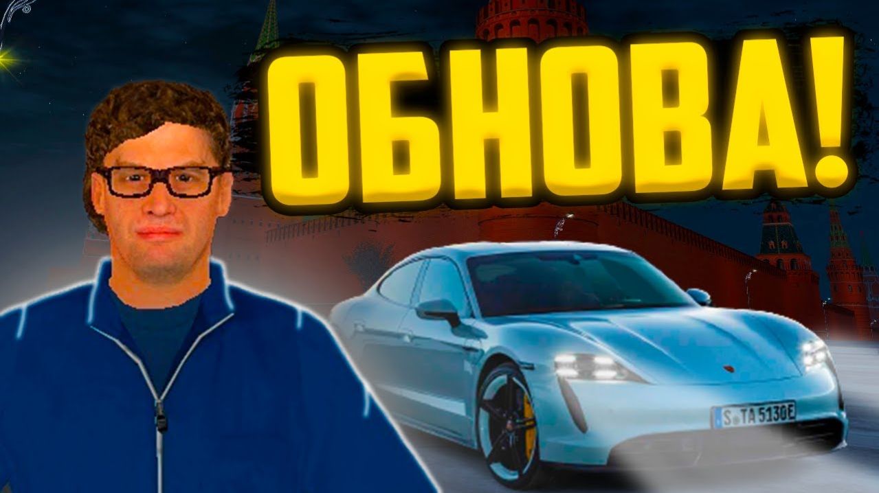Обзор обновления "Майское обновление 8.2" на проекте Radmir RP CRMP.
