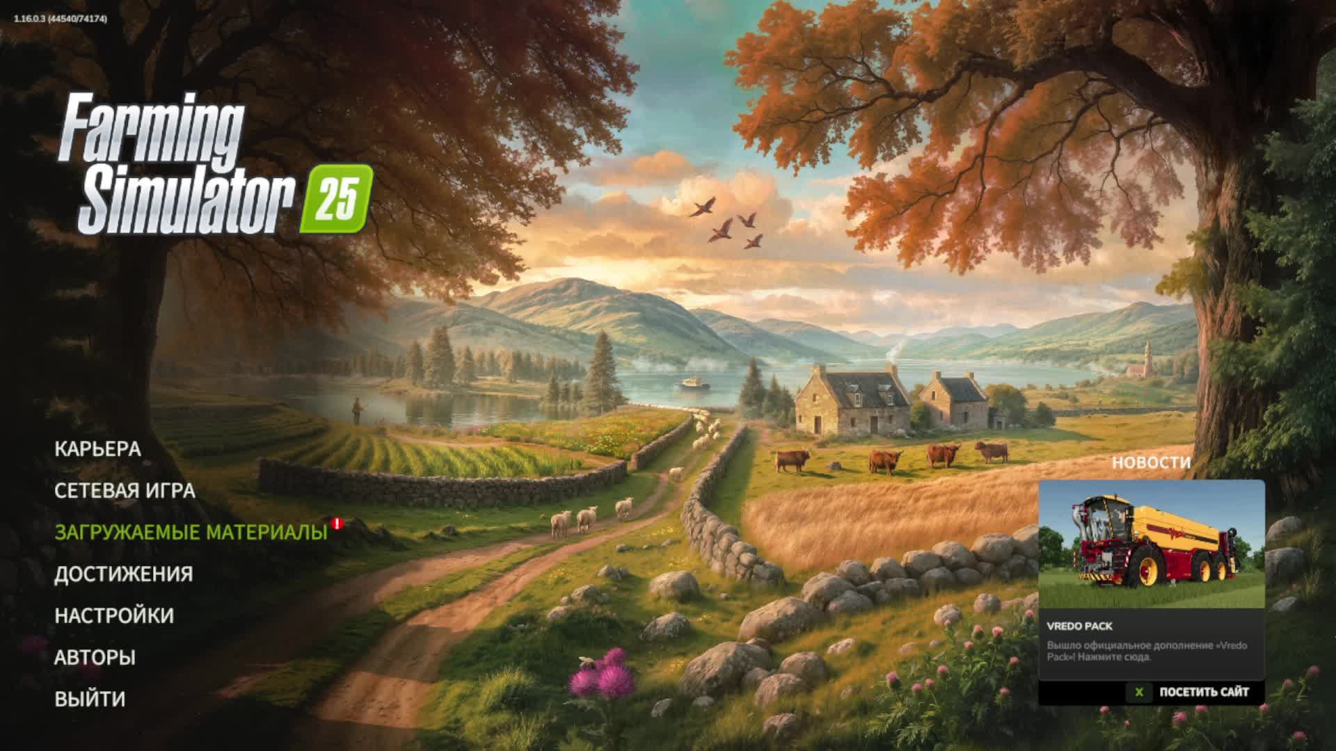 №12 Октябрь Убираем Морковь и Пастернак, Допиливаем Автодрав