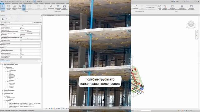 Курс водоснабжение и водяное пожаротушение в Ревит