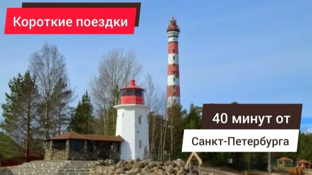 Осиновецкий маяк