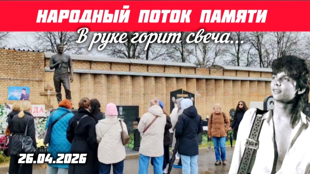 Неожиданный визит близких Миши Сухомлинова к месту упокоения Юрия Шатунова | Троекуровское кладбище