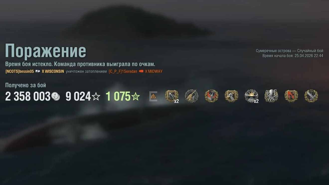 Линкор Wisconsin: +368к урона 6 фрагов - Мир кораблей (World of Warships)