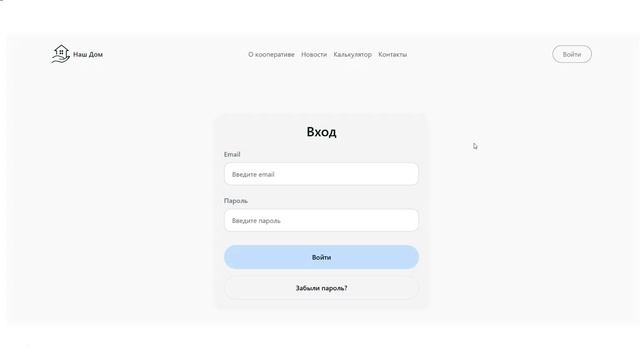 📌 Обзор сайта ПК «Наш Дом» — как устроен Личный кабинет, программы и финансы ч.2