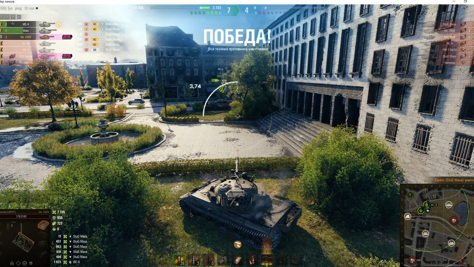Об. 430У ролик 20