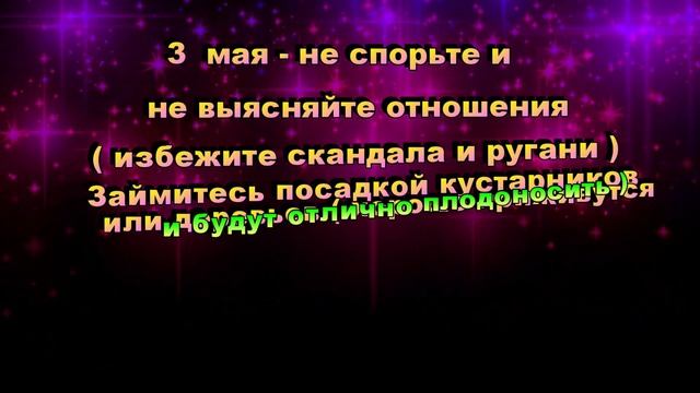 Народные праздники мая с 1 по 5