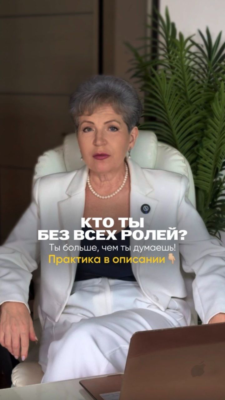 Кто ТЫ на самом деле. Почувствуй, практика в описании