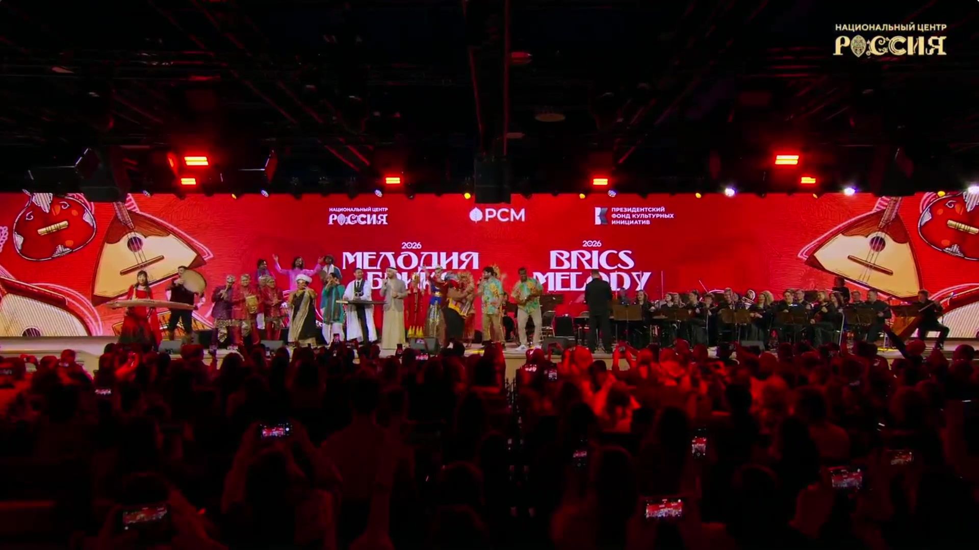 Народный оркестр БРИКС с авторской композицией на сцене НЦ «Россия»