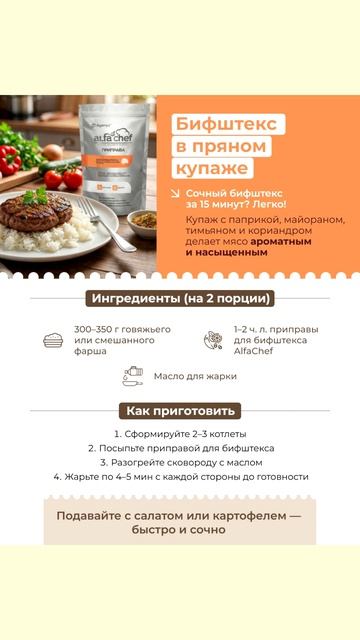 Почему ваша „здоровая“ еда не работает? Вся правда о скрытом сахаре в специях и пользе Phytolin