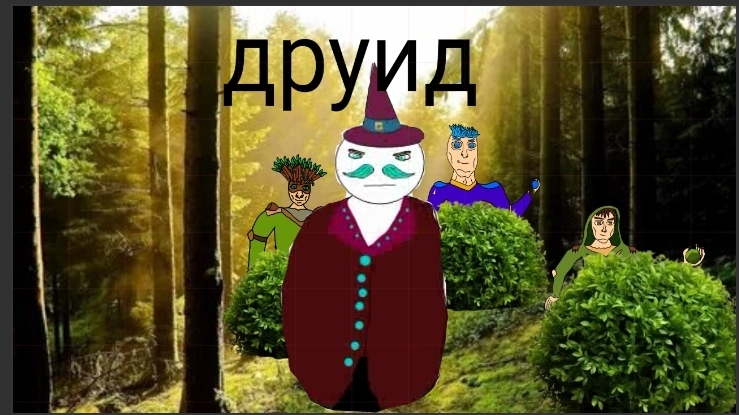 ДНД друид