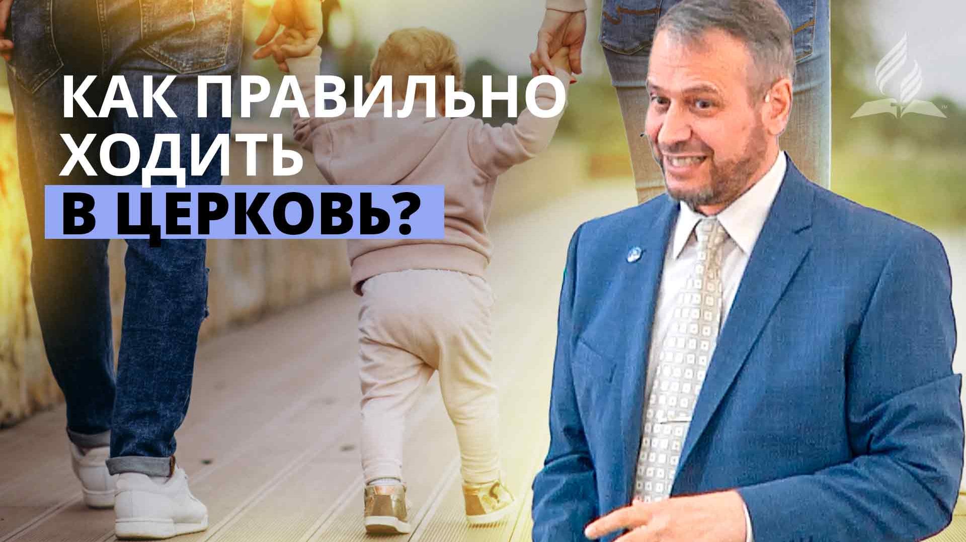 Куда исчезло благоговение c богослужения? | Владимир Вачев — Проповедь