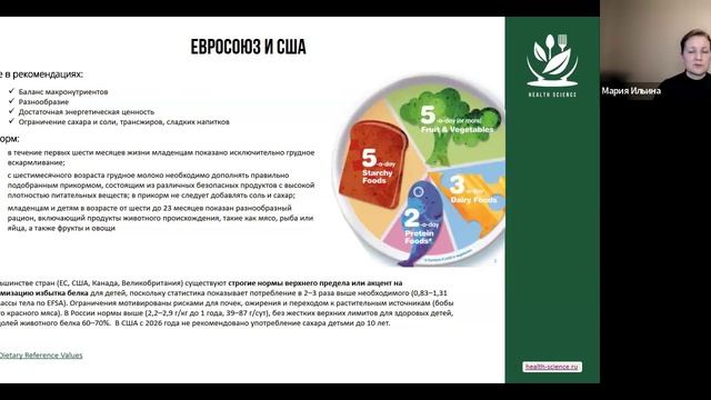 Обзор рекомендаций по детскому питанию