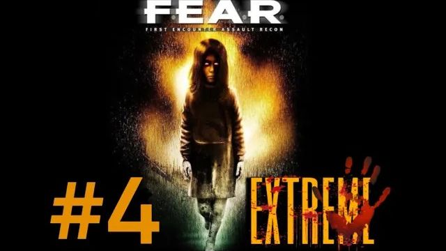 F.E.A.R. Первое прохождение . Сложность - Элита/EXTREME #4