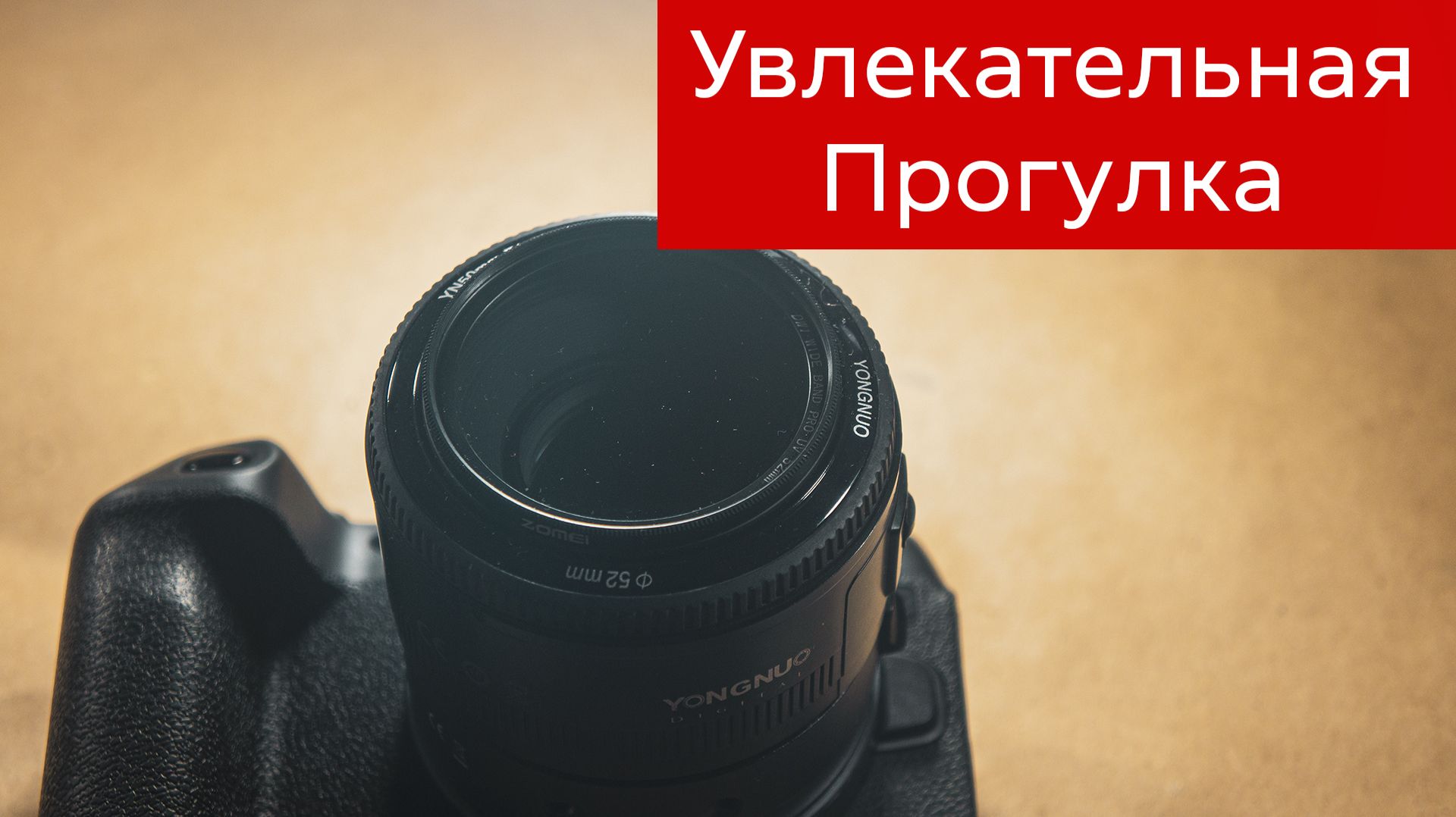 Старая часть города и поиски брэндмауэров