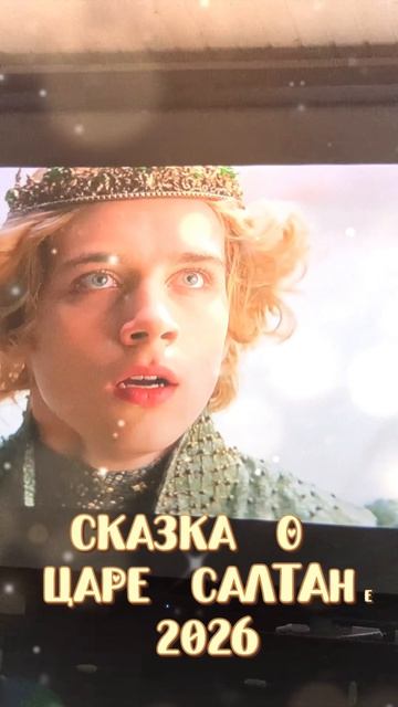 Не опять, а снова… новая сказка 😁