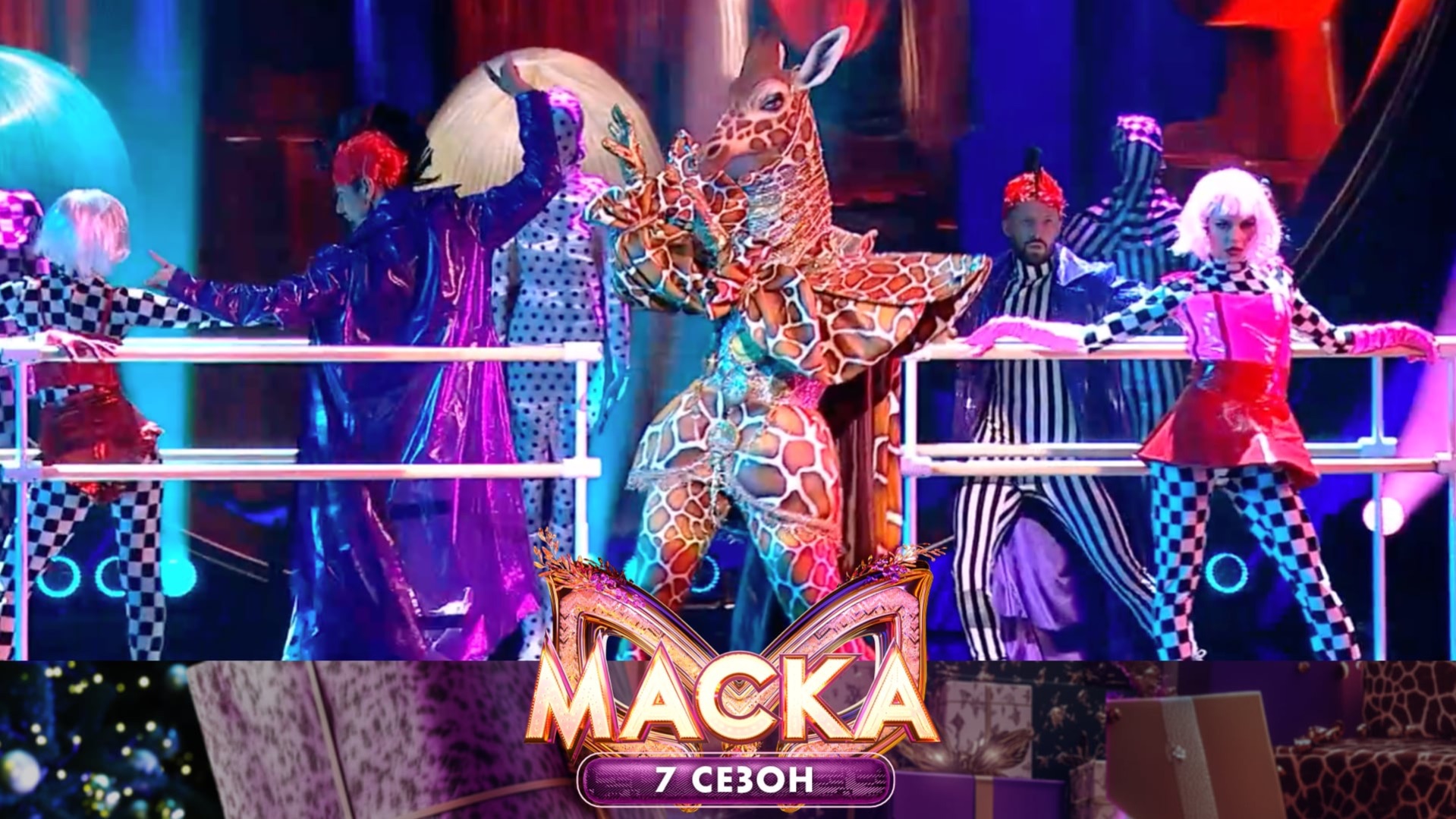 Самая таинственная маска сезона – Жираф в финале шоу в Кремле | Первое выступление